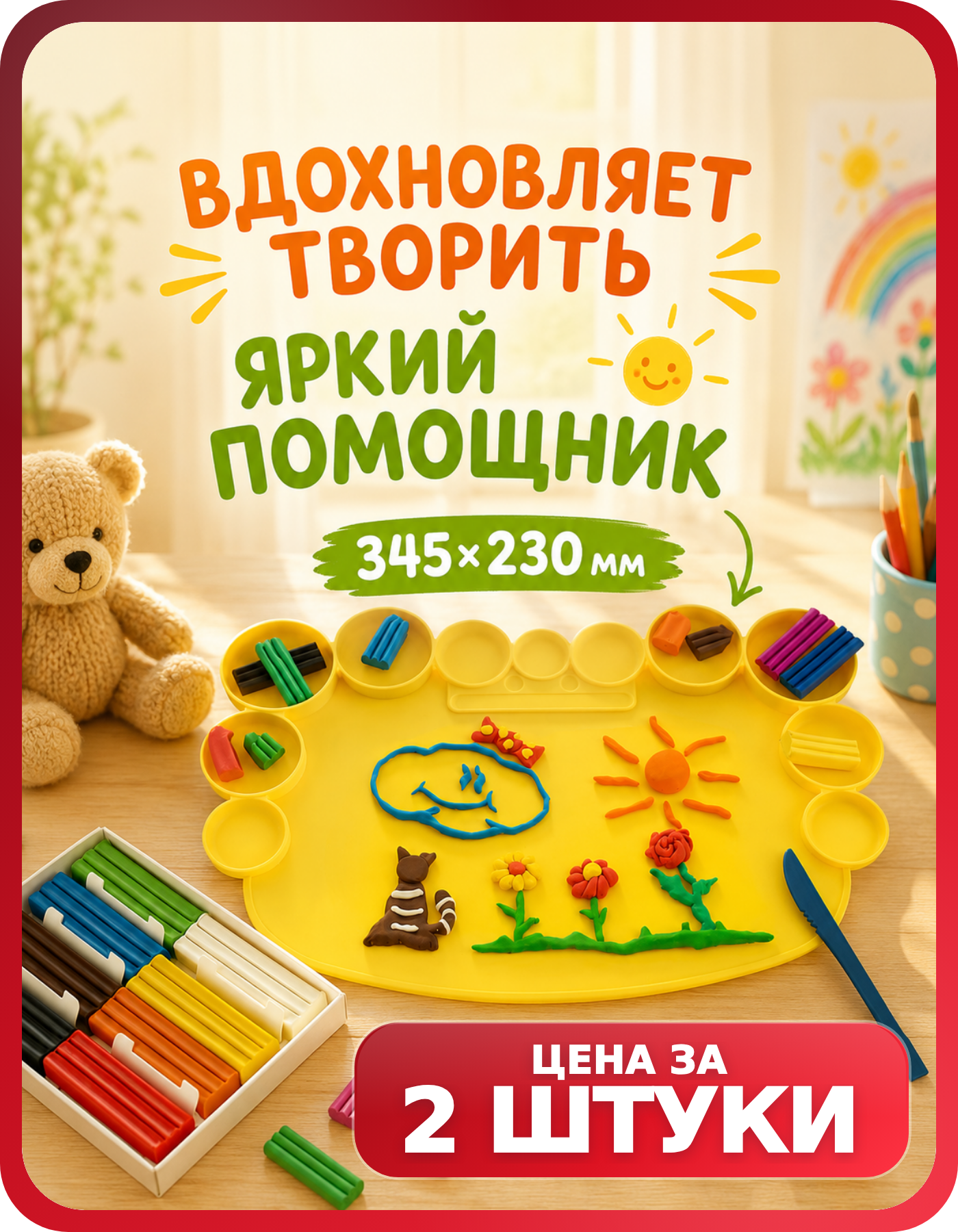 Настольное покрытие для творчества желтое 2 шт