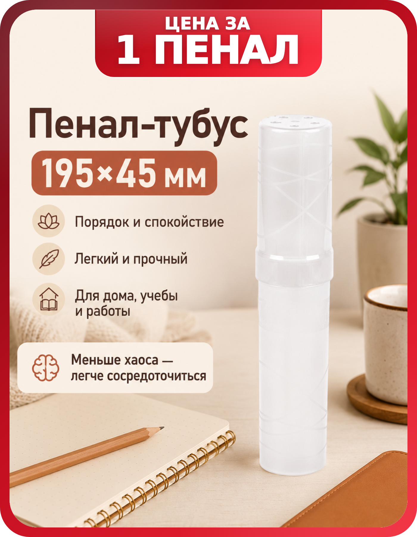 Футляр для карандашей СТАММ с мини-защёлками, 1 шт
