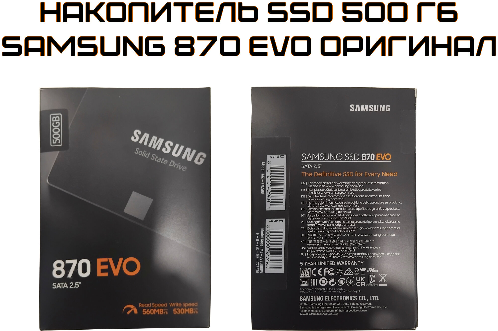 Накопитель Samsung SSD 500Гб, 2,5" [870 EVO]