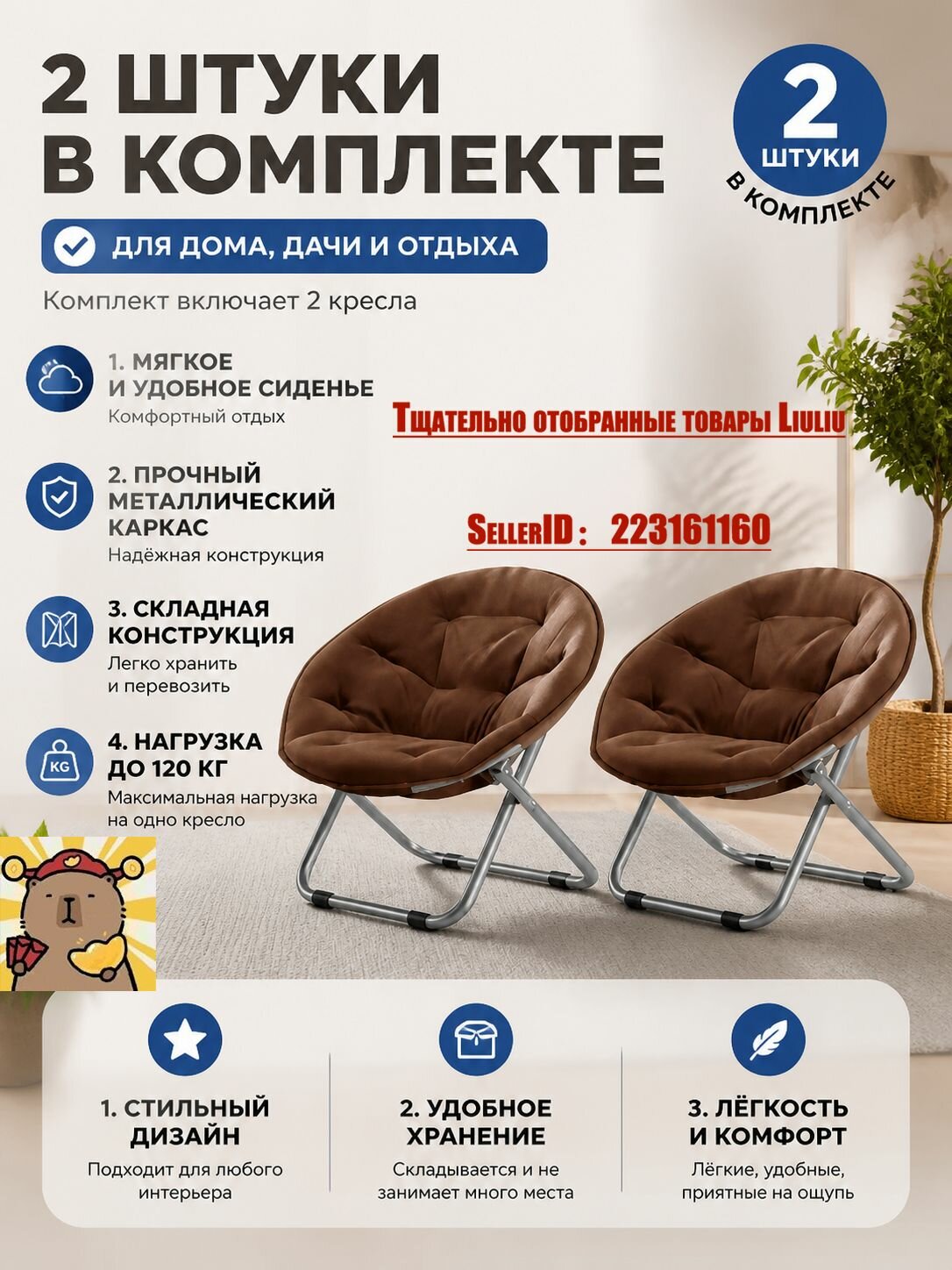 Садовый стул, Металл, 80х10х76 см, 2 шт