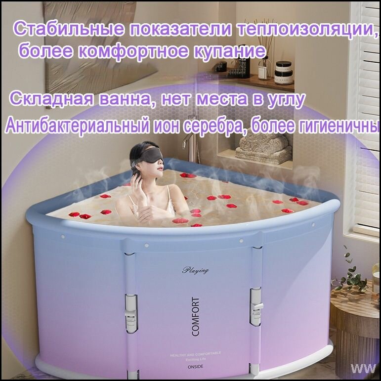 Ванна-