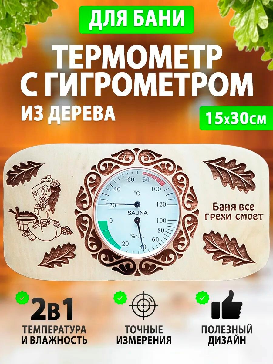 ProDosky Бондарное изделие для бани