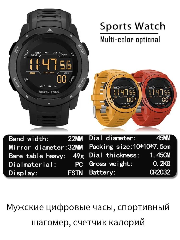 Часы наручные NORTH EDGE MARS кварцевые, мужские, женские, спортивные