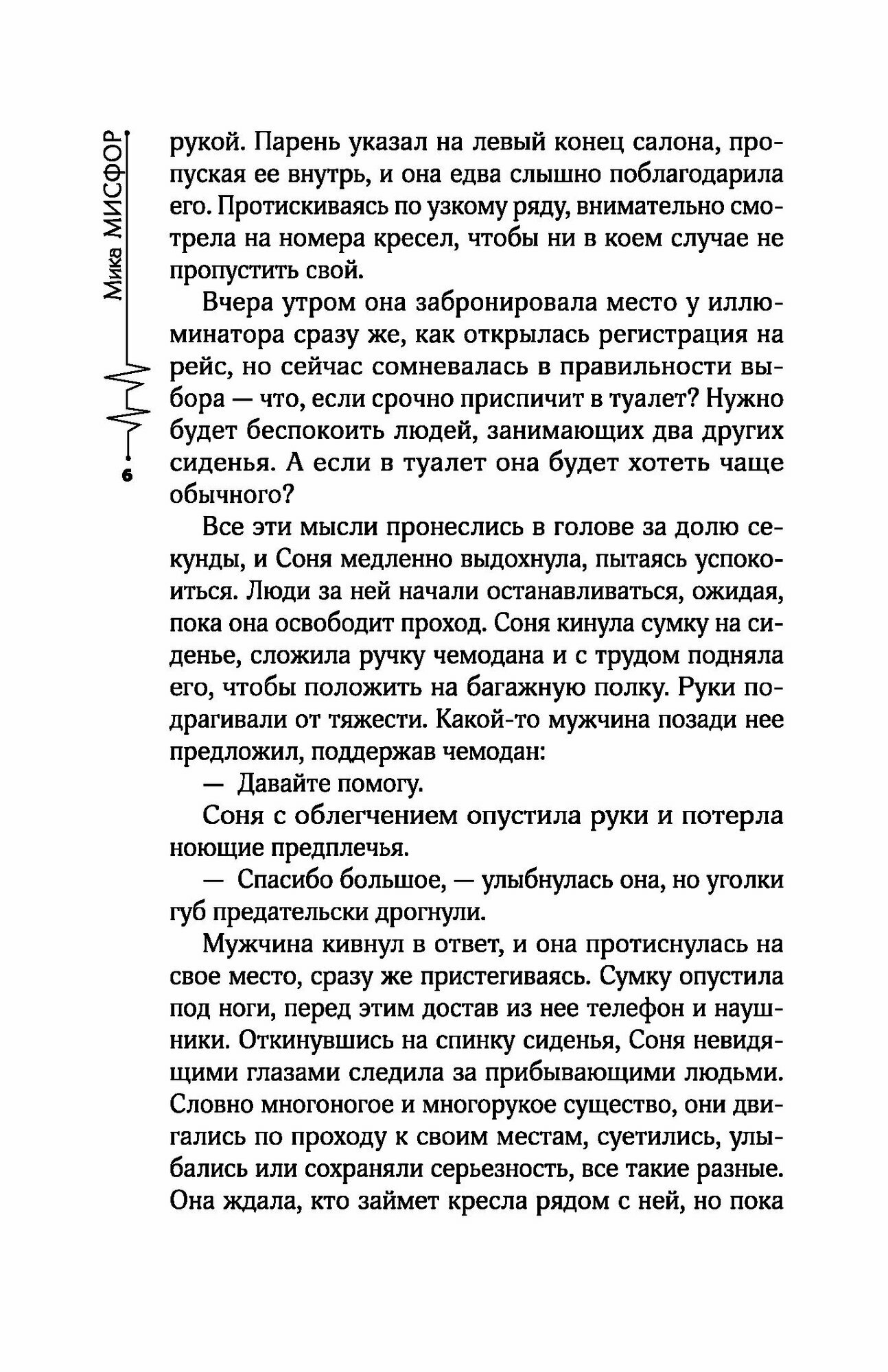 Если ты выберешь уйти — фото 1