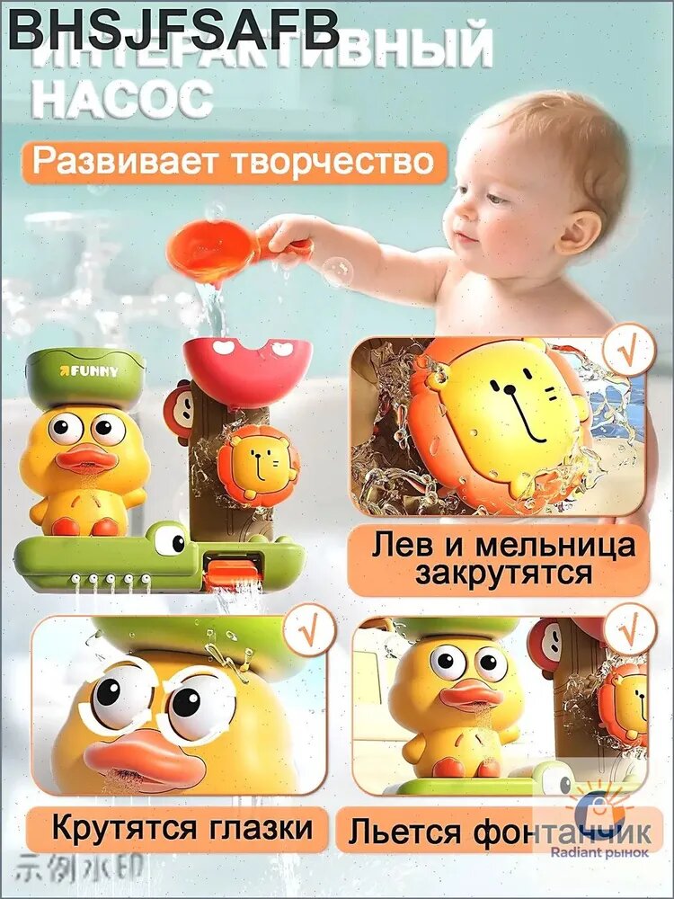 Игрушка для ваннойB2 — фото 1