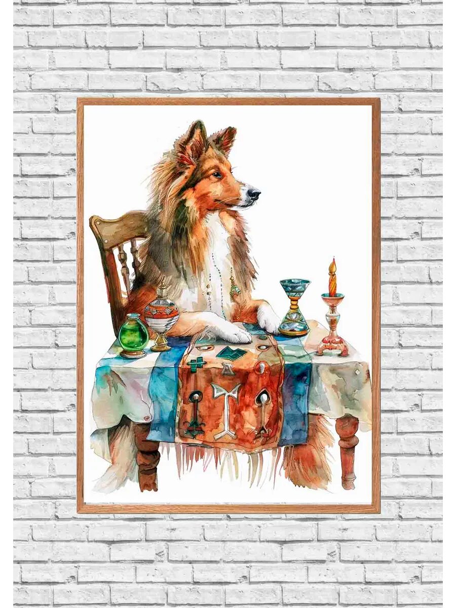 Шетландская овчарка- собака-астролог 1, Плакат 30x42см
