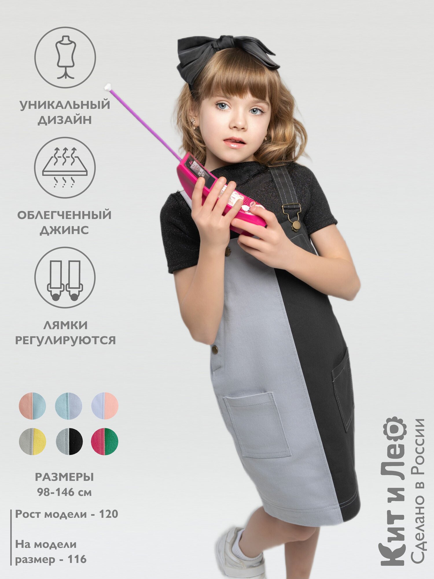 Сарафан двухцветный из облегченного джинса