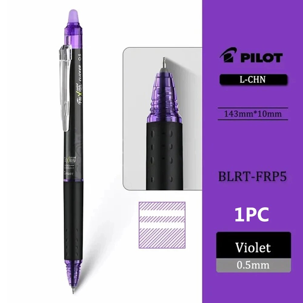 Гелевая ручка Pilot Violet 0.5mm BLRT-FRP5