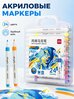 Набор маркеров, 24 шт.