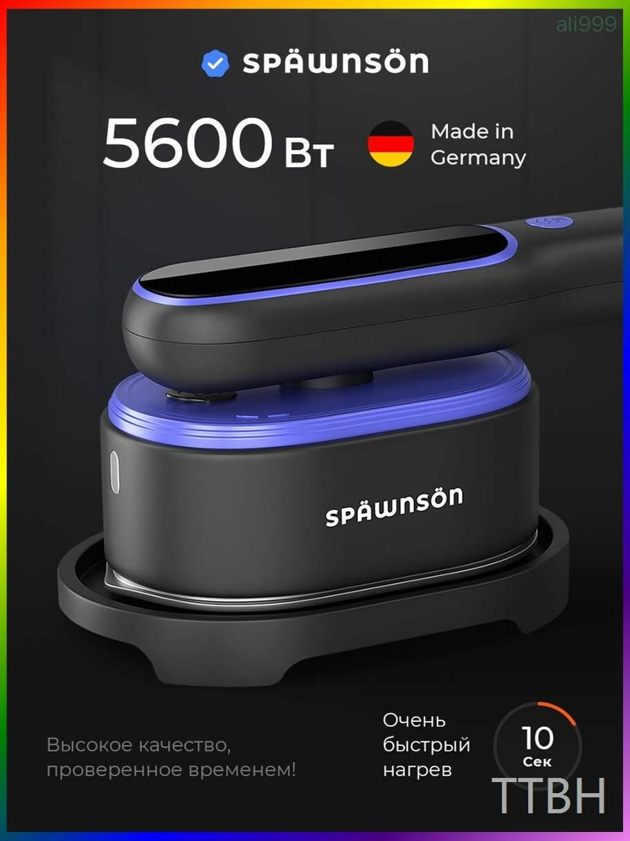 Отпариватель для одежды ручной 5600 Вт сенсорный "Spawnson" парогенератор, паровой утюг мощный для одежды с отпаривателем
