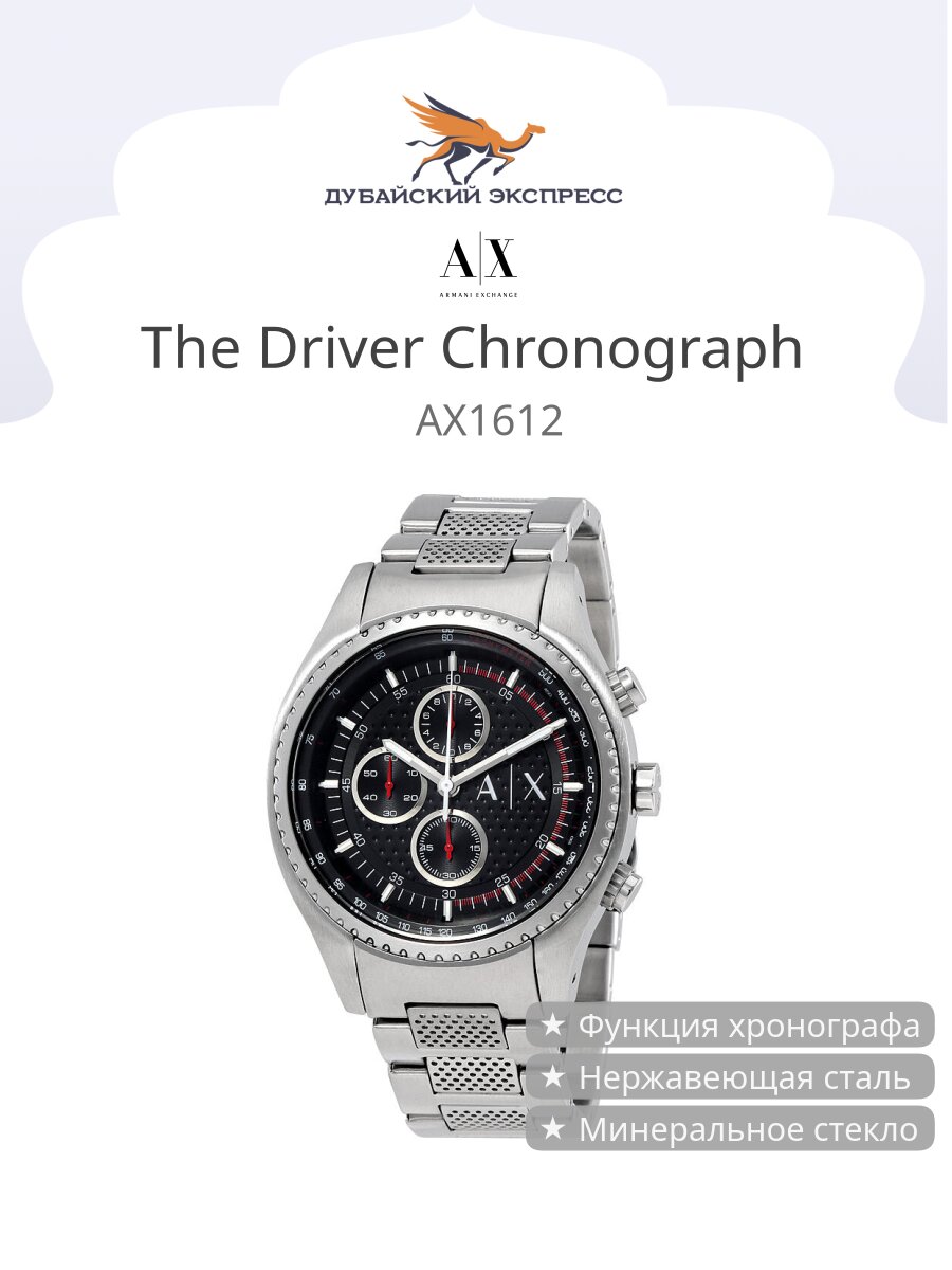  Armani Exchange
