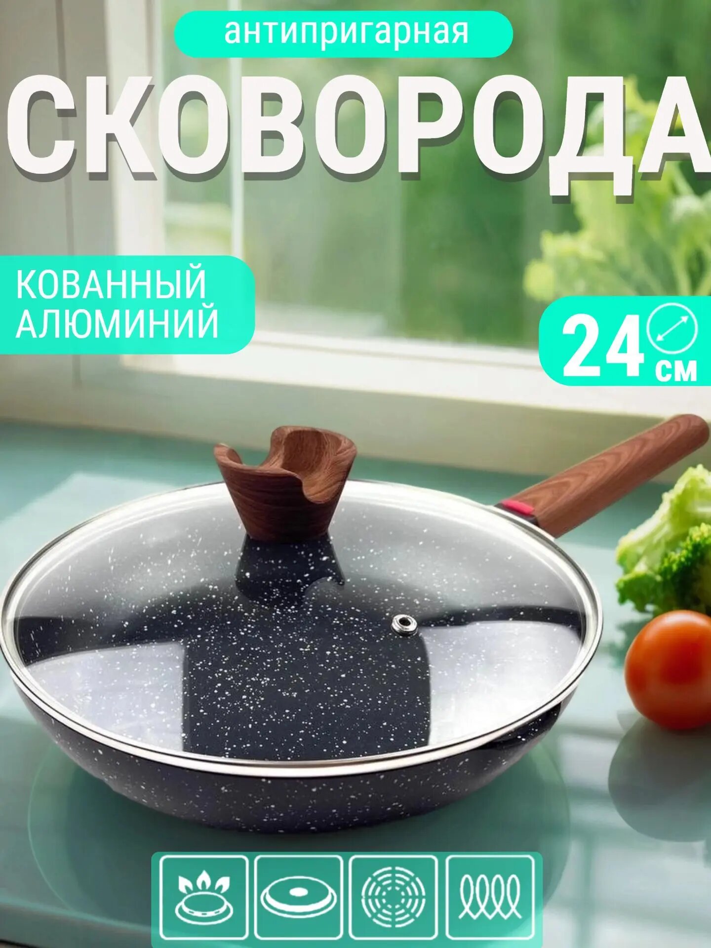 Сковорода Восток Стиль "Мраморная", антипригарное покрытие, 24 см