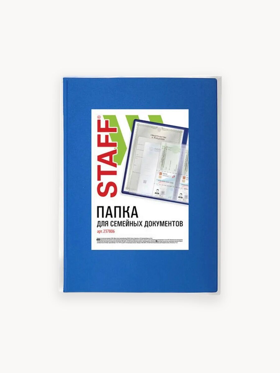 Папка STAFF, формат А4, пластиковая, синяя, для семейных документов, 16 отделений