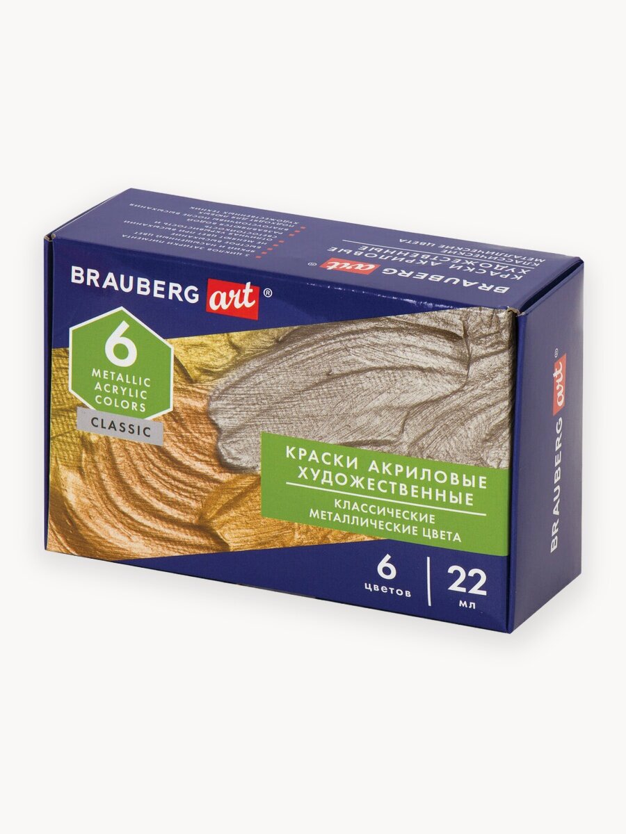 Краски акриловые художественные металлические цвета Brauberg Art Classic, Набор 6 шт*22мл, 191717