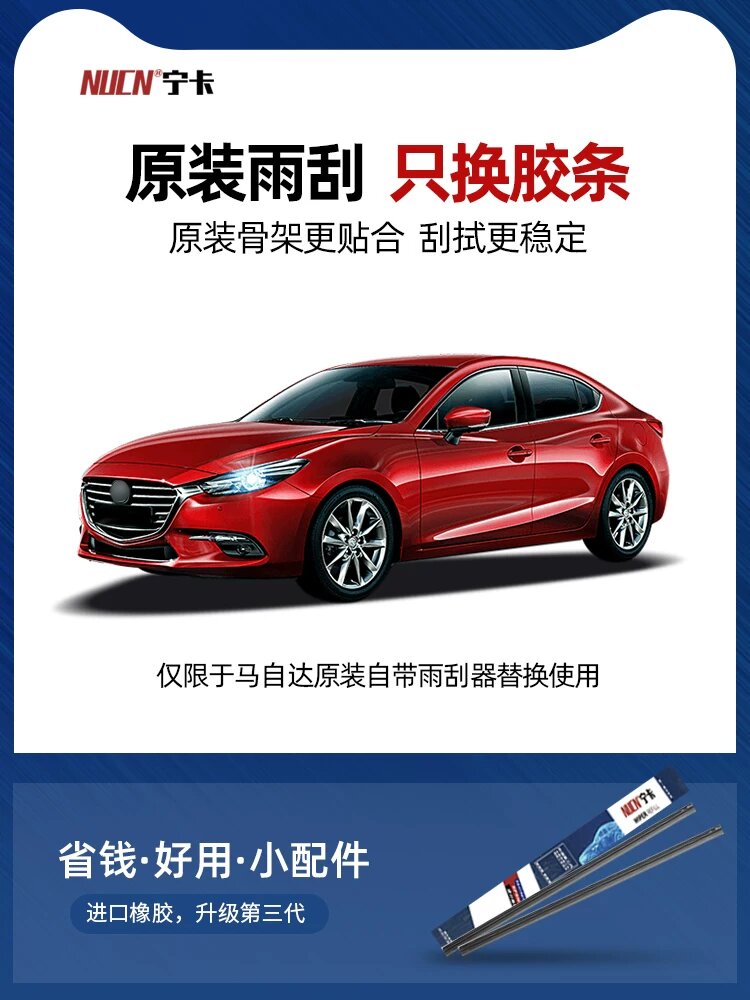 Стеклоочистители для Mazda CX-5 2017-2025, комплект 2 шт.