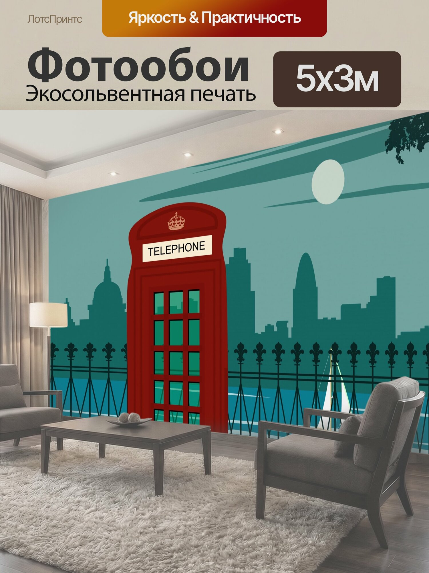 Фотообои "Винтаж путешествия плакат Лондон Плакат для путешествий в Лондоне, Англия винтаж путешествия плакат лондон англия британия uk." 500x300 см. экосольвентная печать
