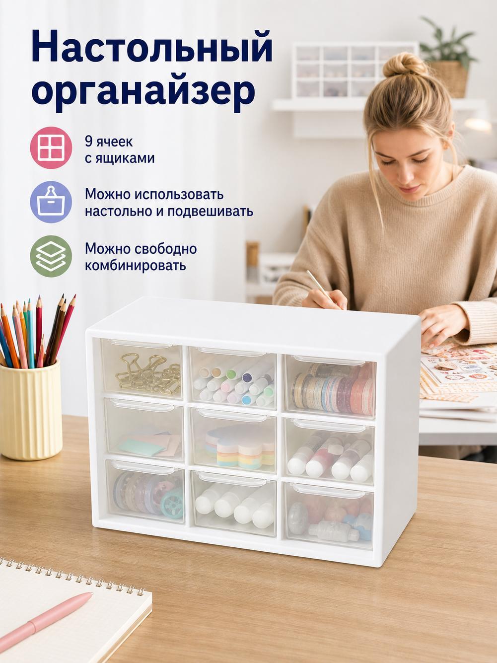 Органайзер для мелочей и косметики, 18х9.8х12 см.