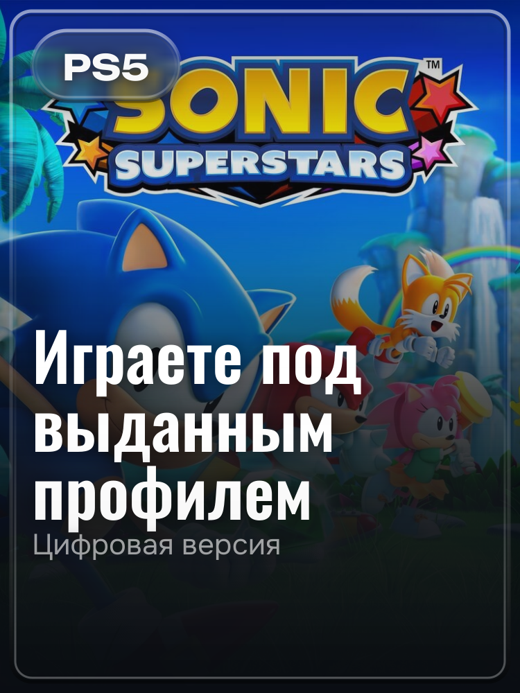 SONIC SUPERSTARS Digital Deluxe Edition с LEGO® для PS4™ и PS5™ для PlayStation 5: цифровая версия PSN, игра с выданного профиля