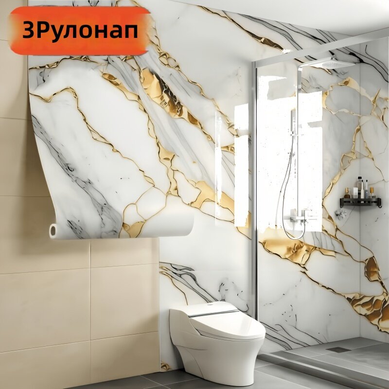 Самоклеящиеся обои под мрамор с золотым фольгированным узором, 3 рулона, водостойкие, маслостойкие и термостойкие, для стен, мебели и столешниц