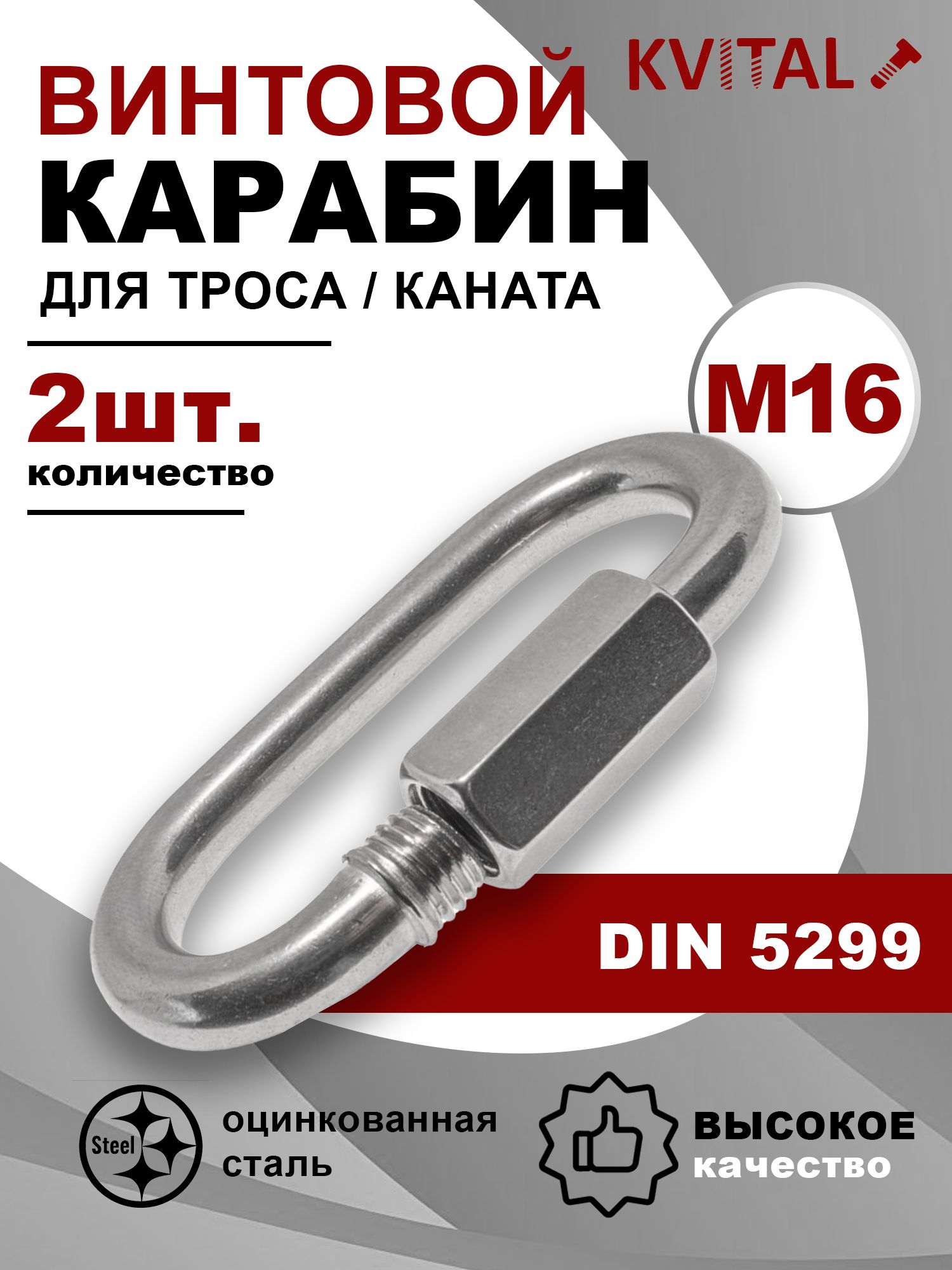 М16 ОЦ. Карабин винтовой KVITAL (2)