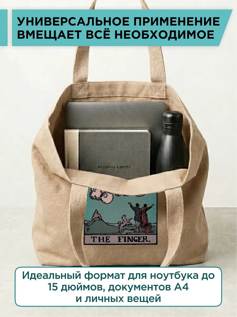 Сумка шоппер PRINTSHOT, фактура рельефная, бежевый — фото 1