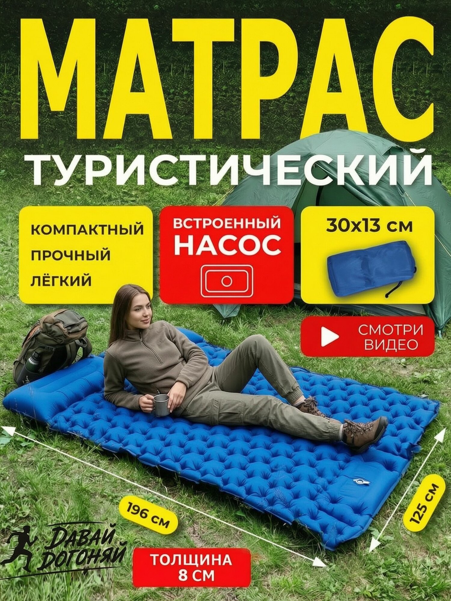 Коврик туристический надувной, матрас складной с встроенным насосом в палатку двухместный синий