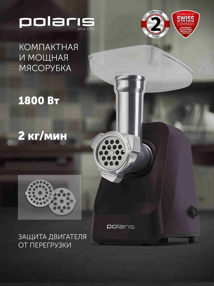 Polaris Мясорубка электрическая с насадками PMG 1852 RUS, 1800 Вт
