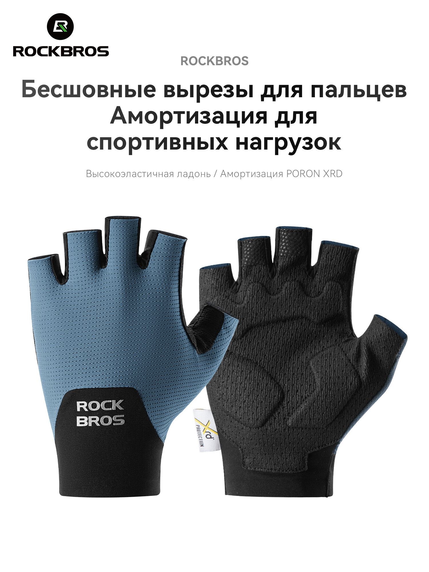Гетры велосипедные