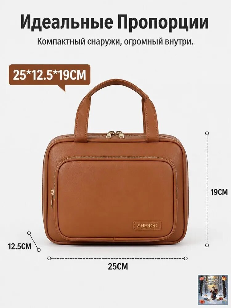 Косметичка