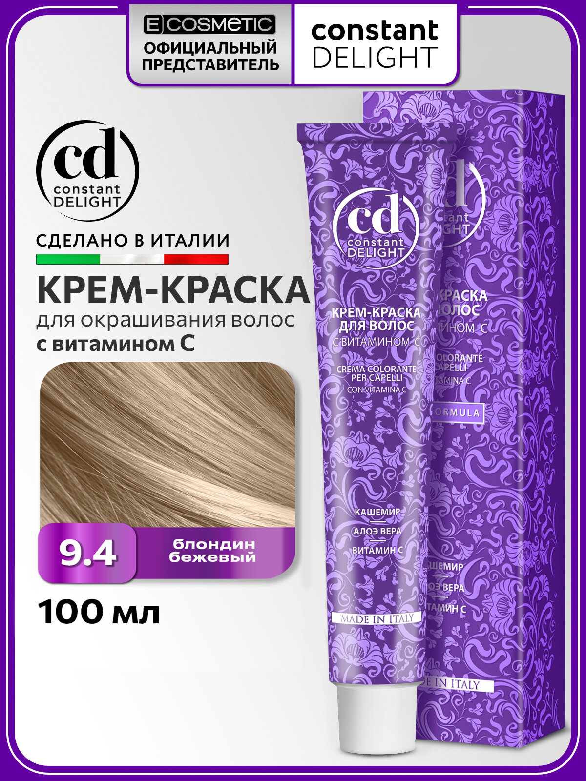 Краска для окрашивания волос CONSTANT DELIGHT с витамином C 9/4 блондин бежевый 100 мл