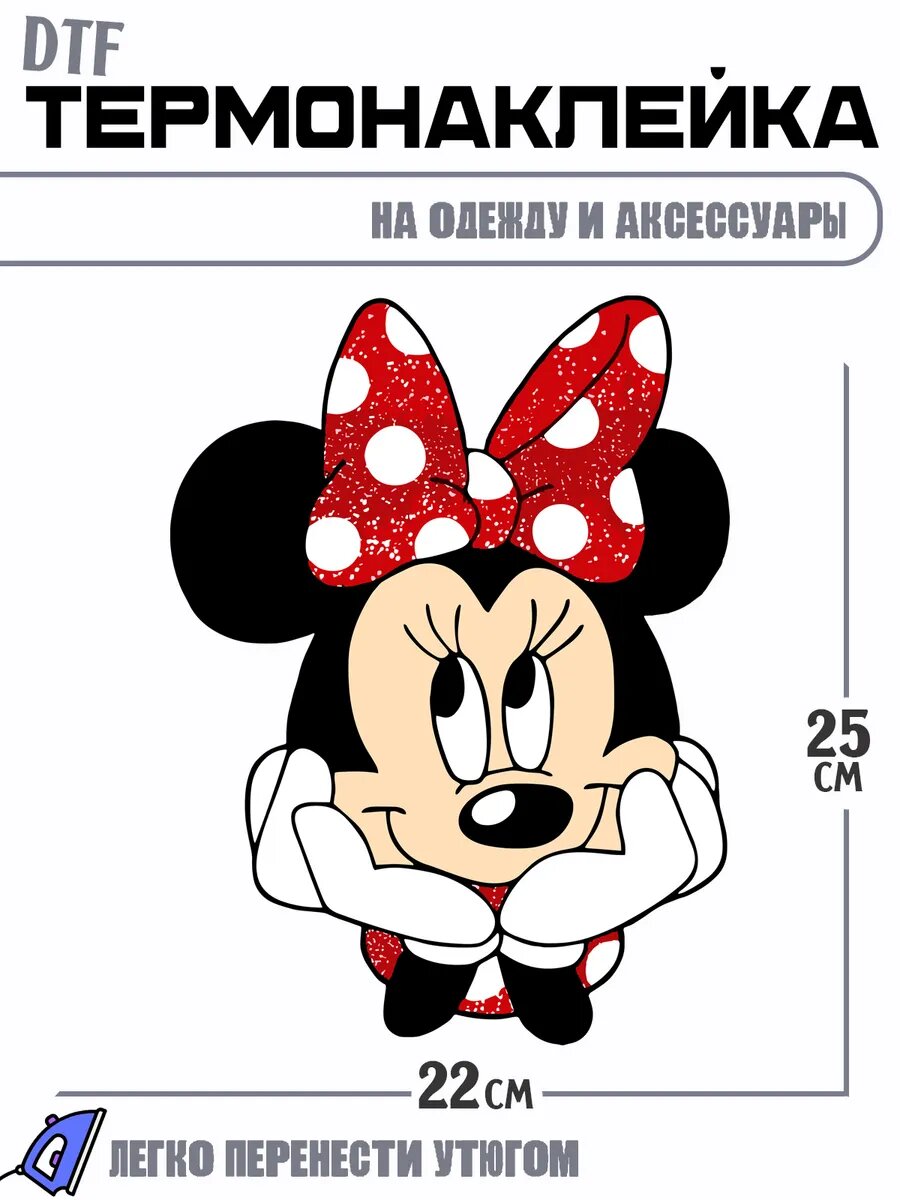 Термонаклейка mini mouse