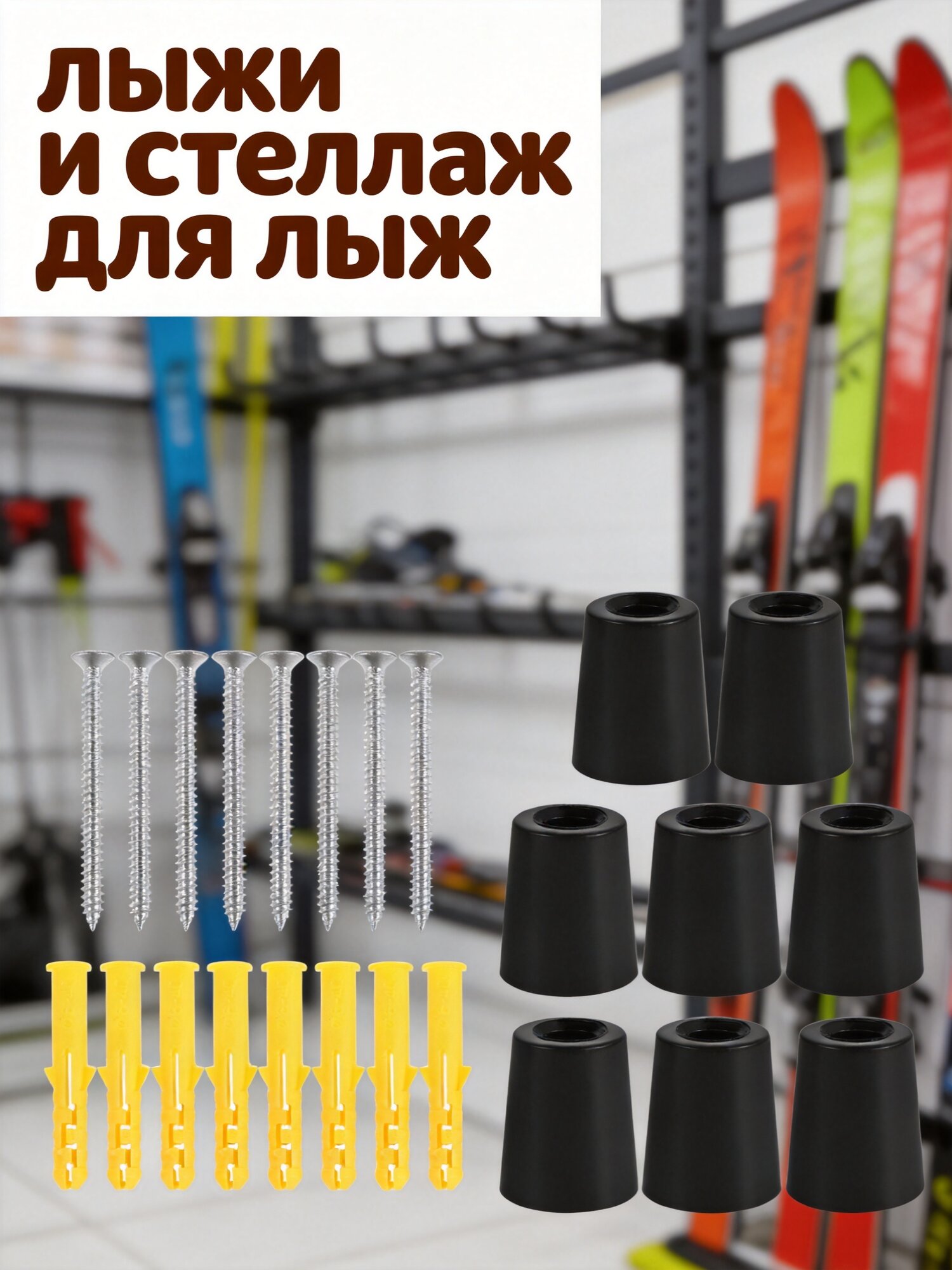 Набор Изделий Для Хранения Сноубордов На Стене 1 Штука Вертикальная Подставка Для Сноубордов И Лыж 3 20X2 30X2 30Cm