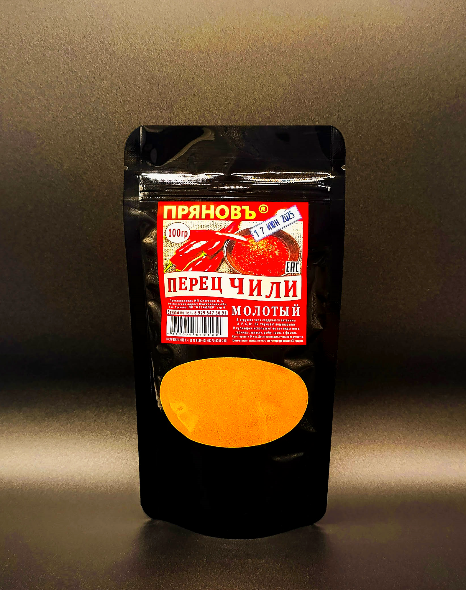 Пряность перец чили молотый