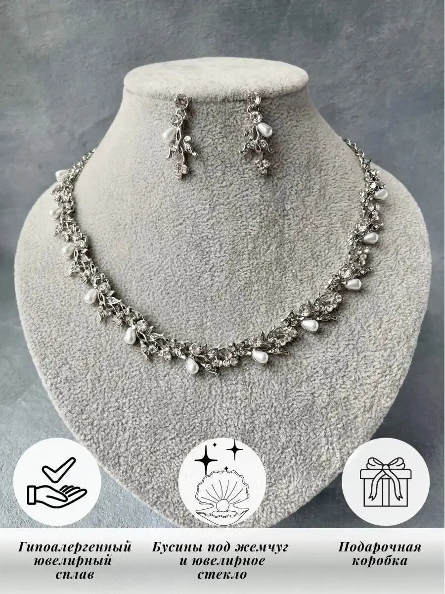 Комплект бижутерии: колье, жемчуг имитация