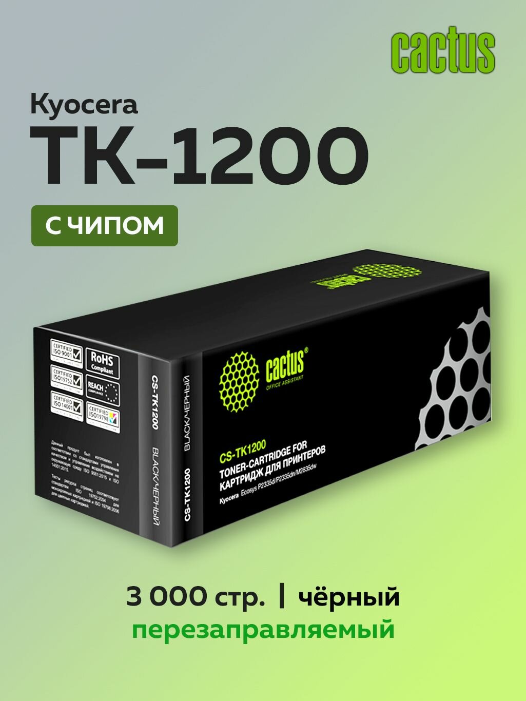 Картридж Cactus TK-1200 для Kyocera M2235/2735/2835/P2335 (1T02VP0RU0)