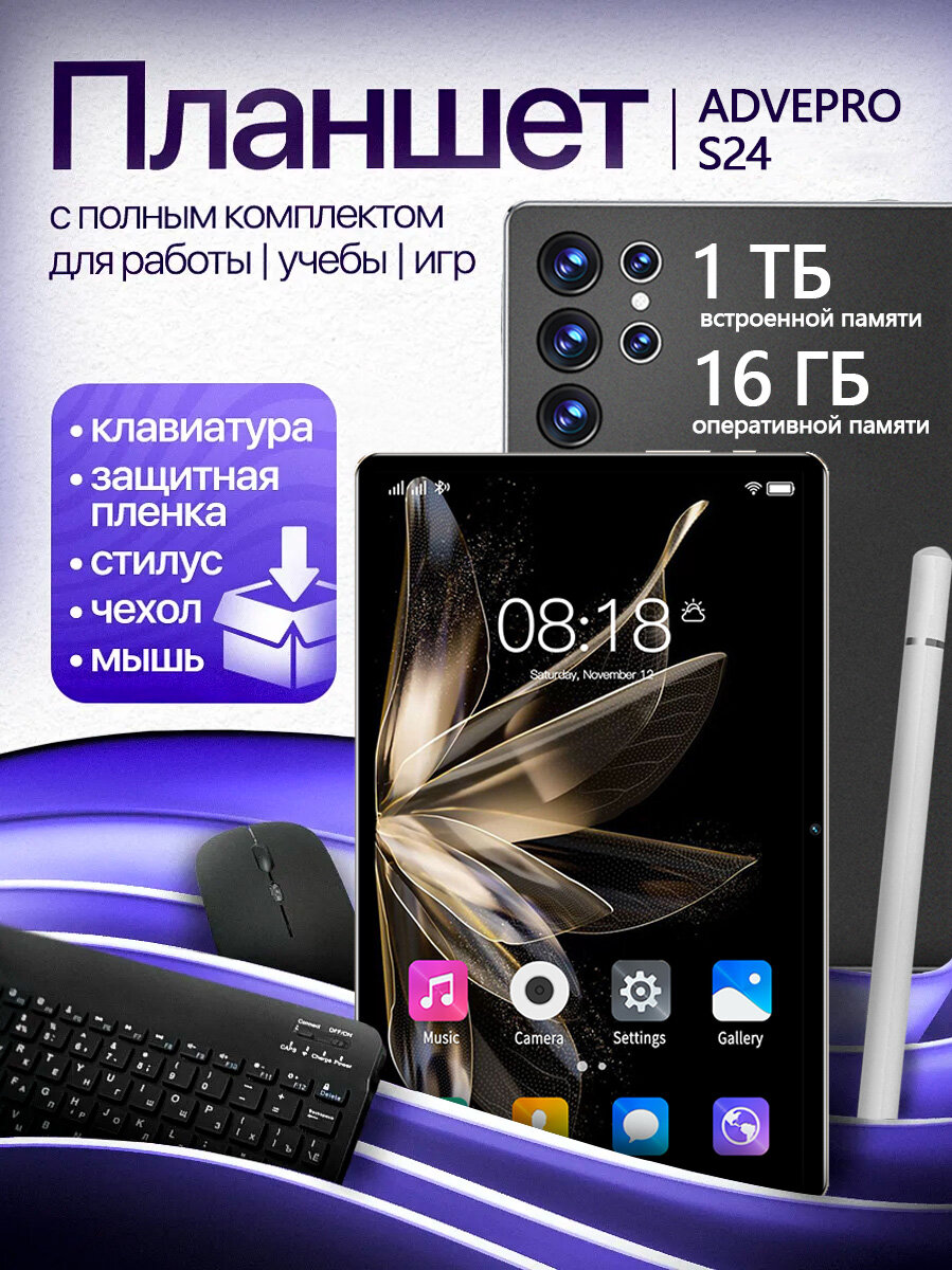 Android-планшет с клавиатурой, стилусом, 16 ГБ +1024 ГБ, 11,6-дюймовым экраном, 8-ядерным процессором