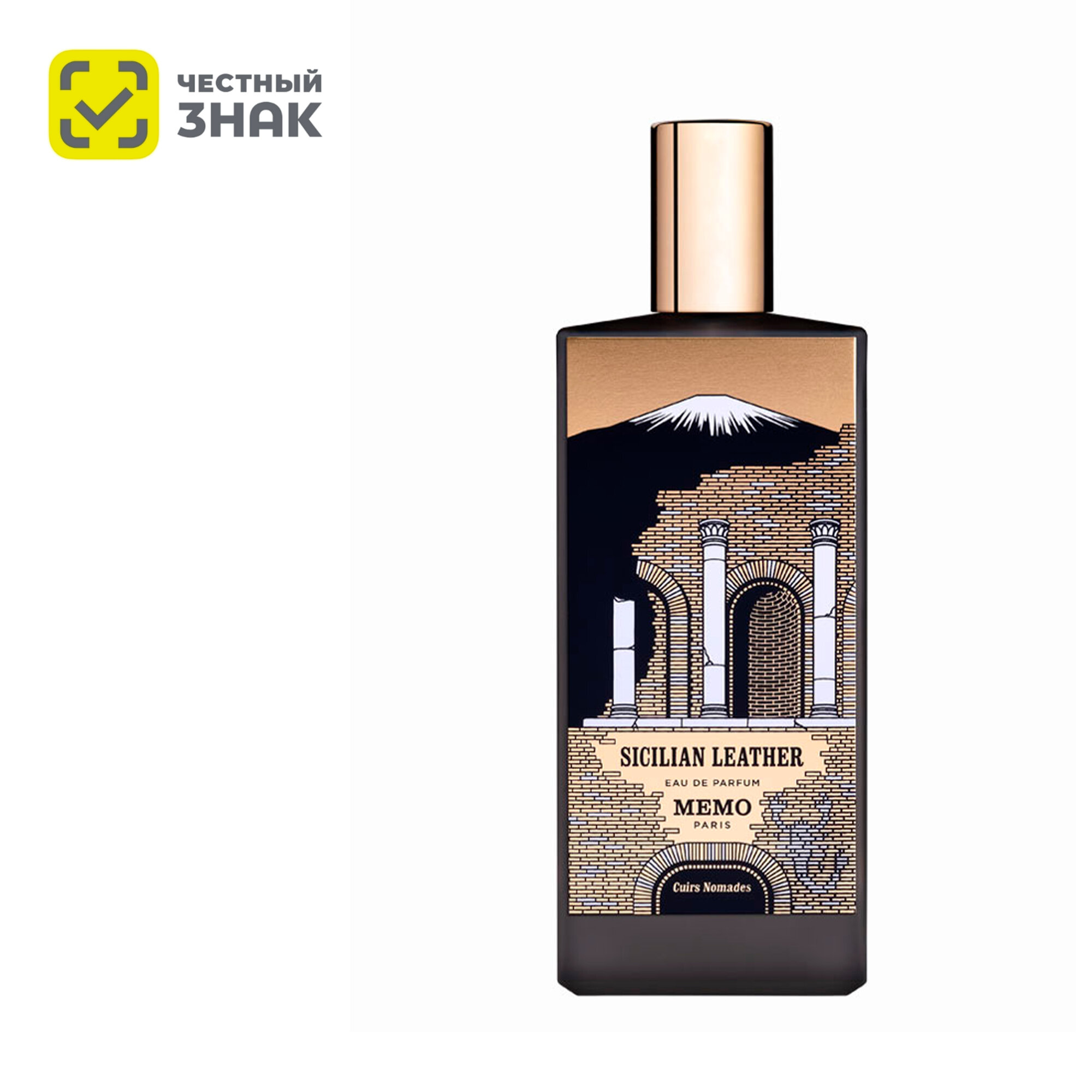 MEMO парфюмерная вода Sicilian Leather pour Homme edp 75ml