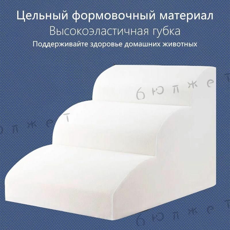 Лестница для животных — фото 1