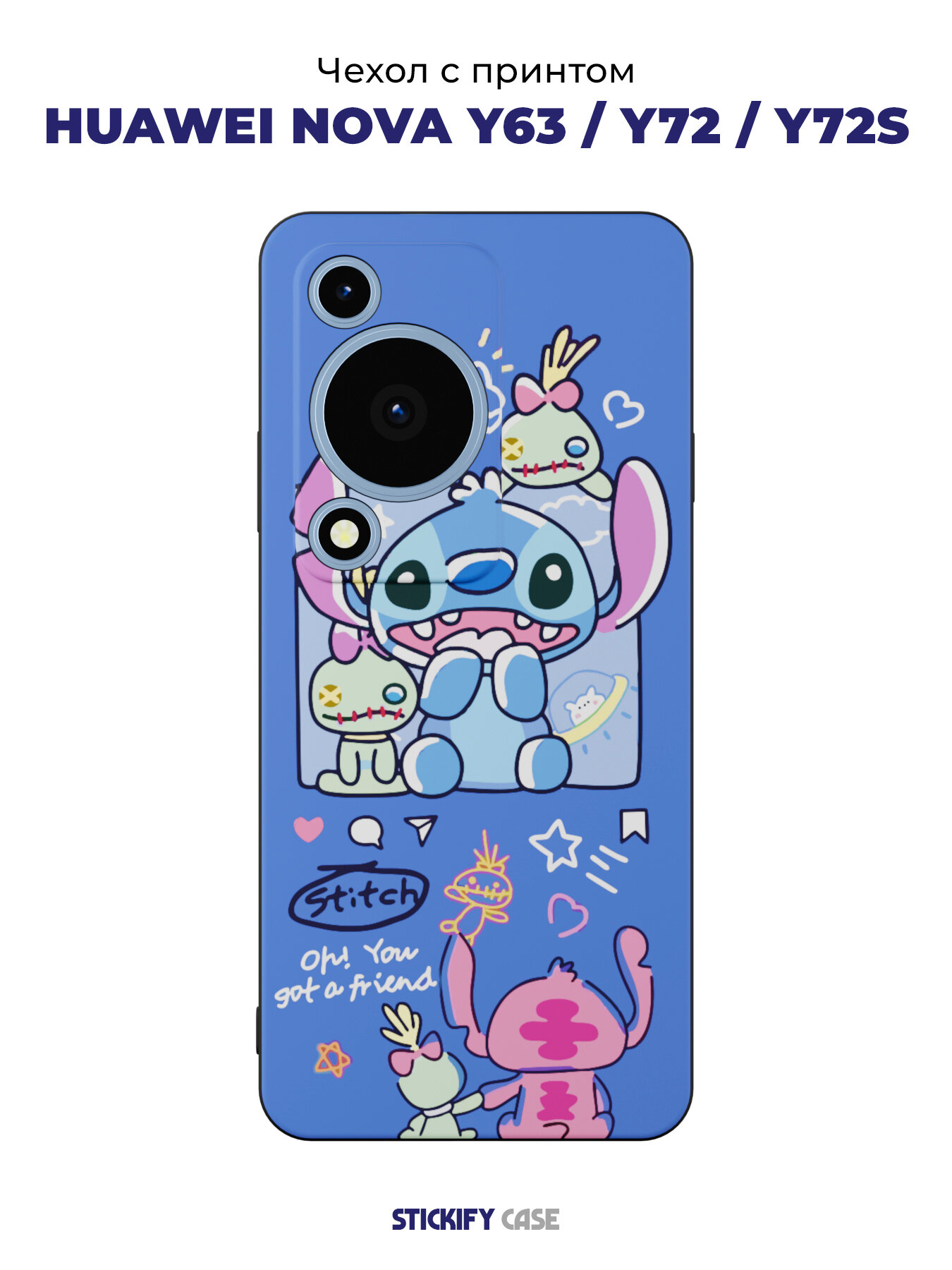 Силиконовый чехол STICKIFY CASE на Huawei Nova Y63, Huawei Nova Y72, Huawei Nova Y72s, черный, с принтом лило и стич.