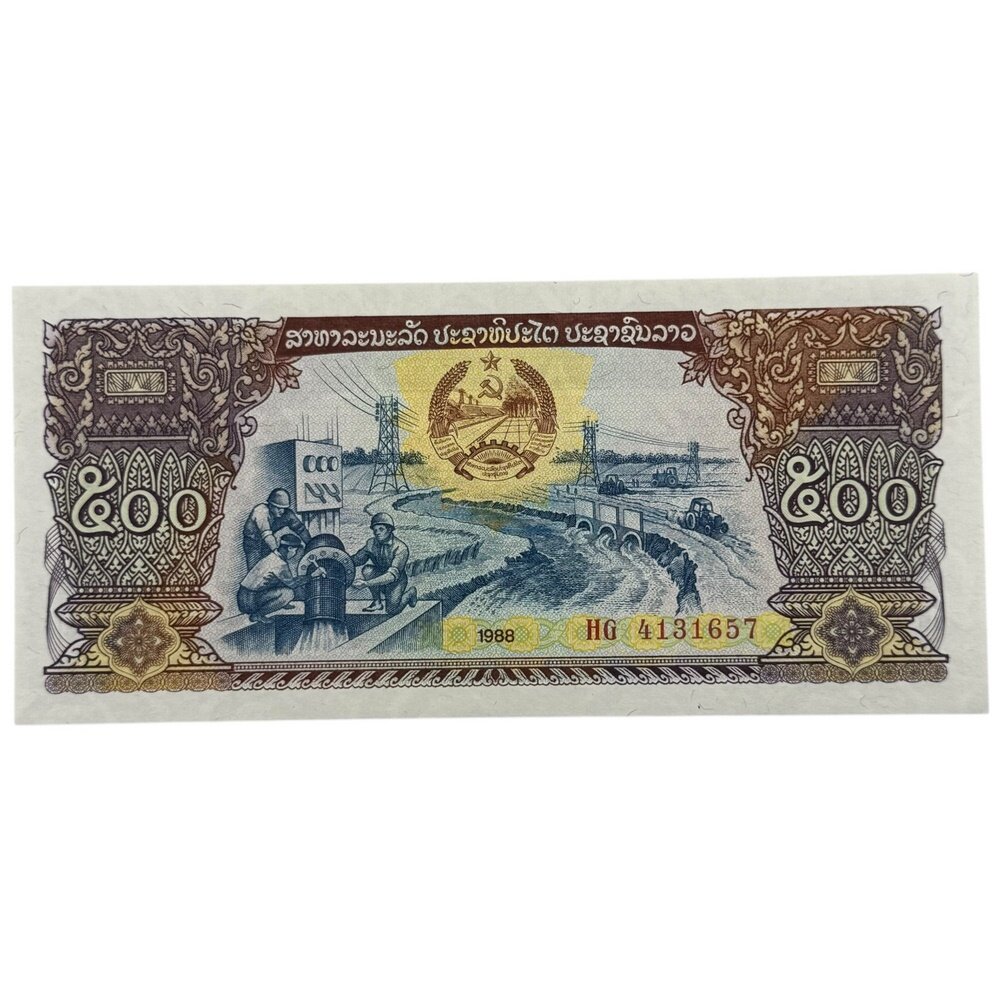 Лаос 500 кипов 1988 г. (Серия HG)