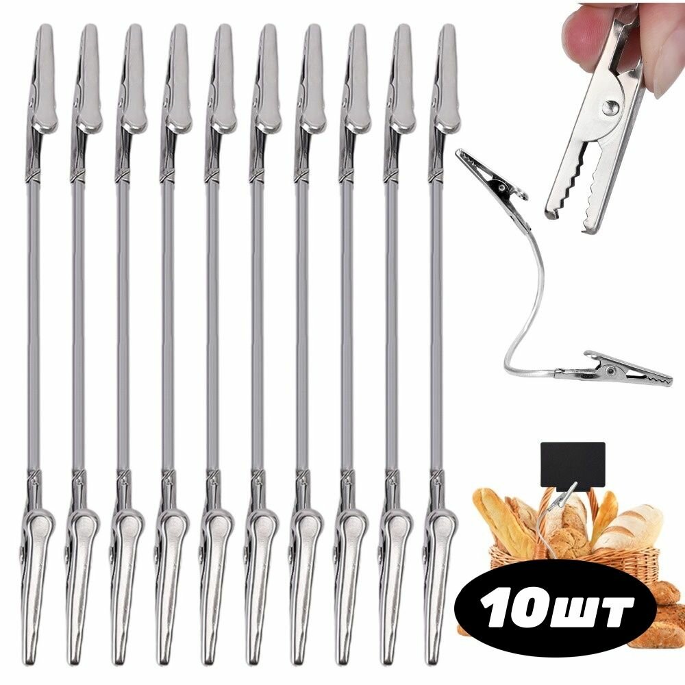 Ценникодержатель с зажимом универсальный, прищепка для ценников, 10 штук удобное решение для магазинов и торговых точек