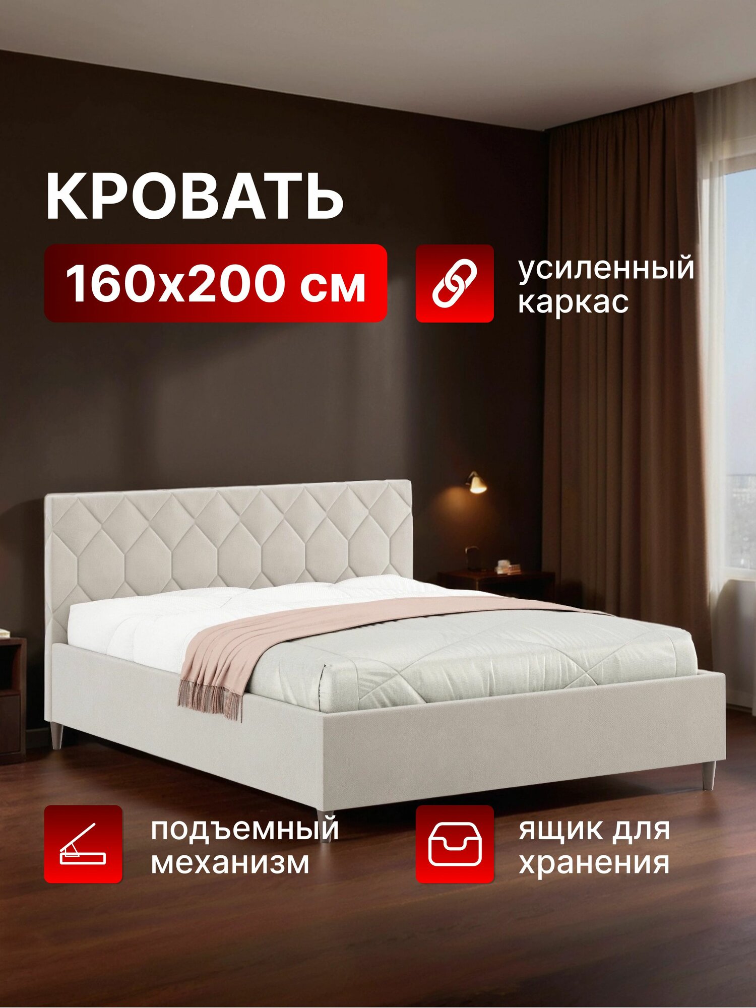 Кровать 160х200 с подъемным механизмом двуспальная Техас-М с ящиком для белья, для спальни и дома, велюр светло-бежевый