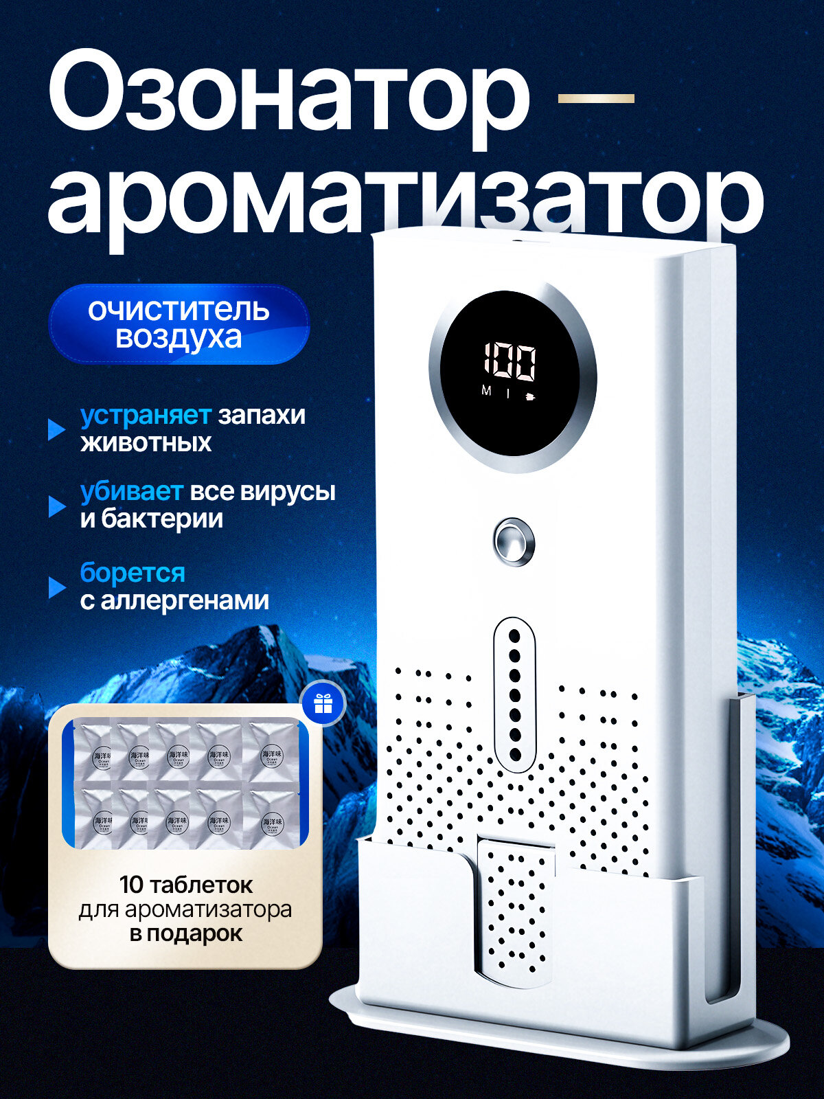 Ионизатор-озонатор, для помещений, серебристый, настольный, 5 Вт