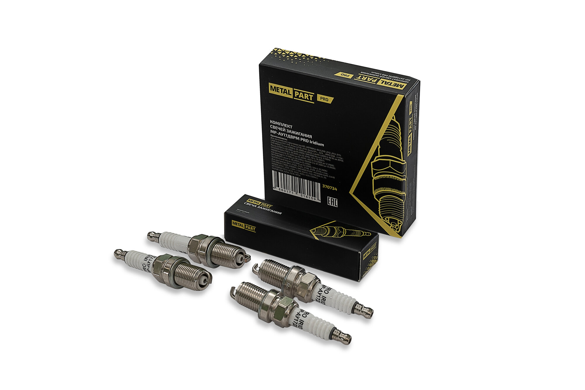 Свечи зажигания ВАЗ, LADA Kalina, Vesta, Xray, Chevrolet, Daewoo, Mazda (иридиевые)