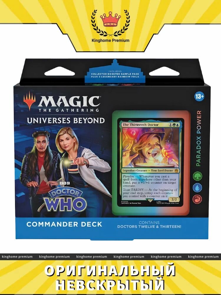 Magic The Gathering Doctor Who Commander Deck Paradox Power (100-Card Deck, 2-Card Collector Booster Sample Pack + Accessories)(Английский)