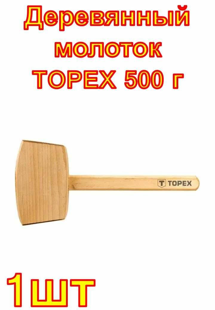 Деревянный молоток TOPEX 500 г