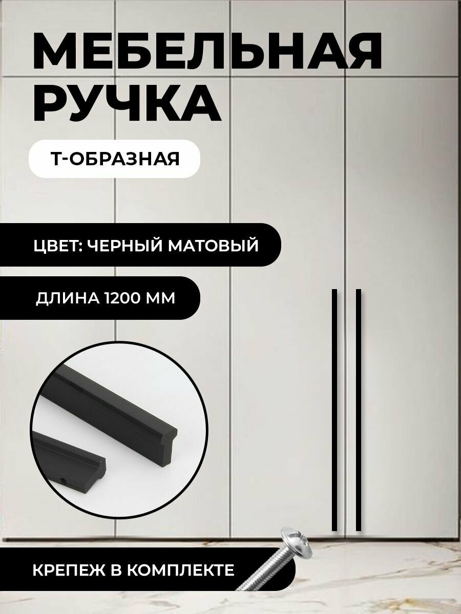 Ручка мебельная