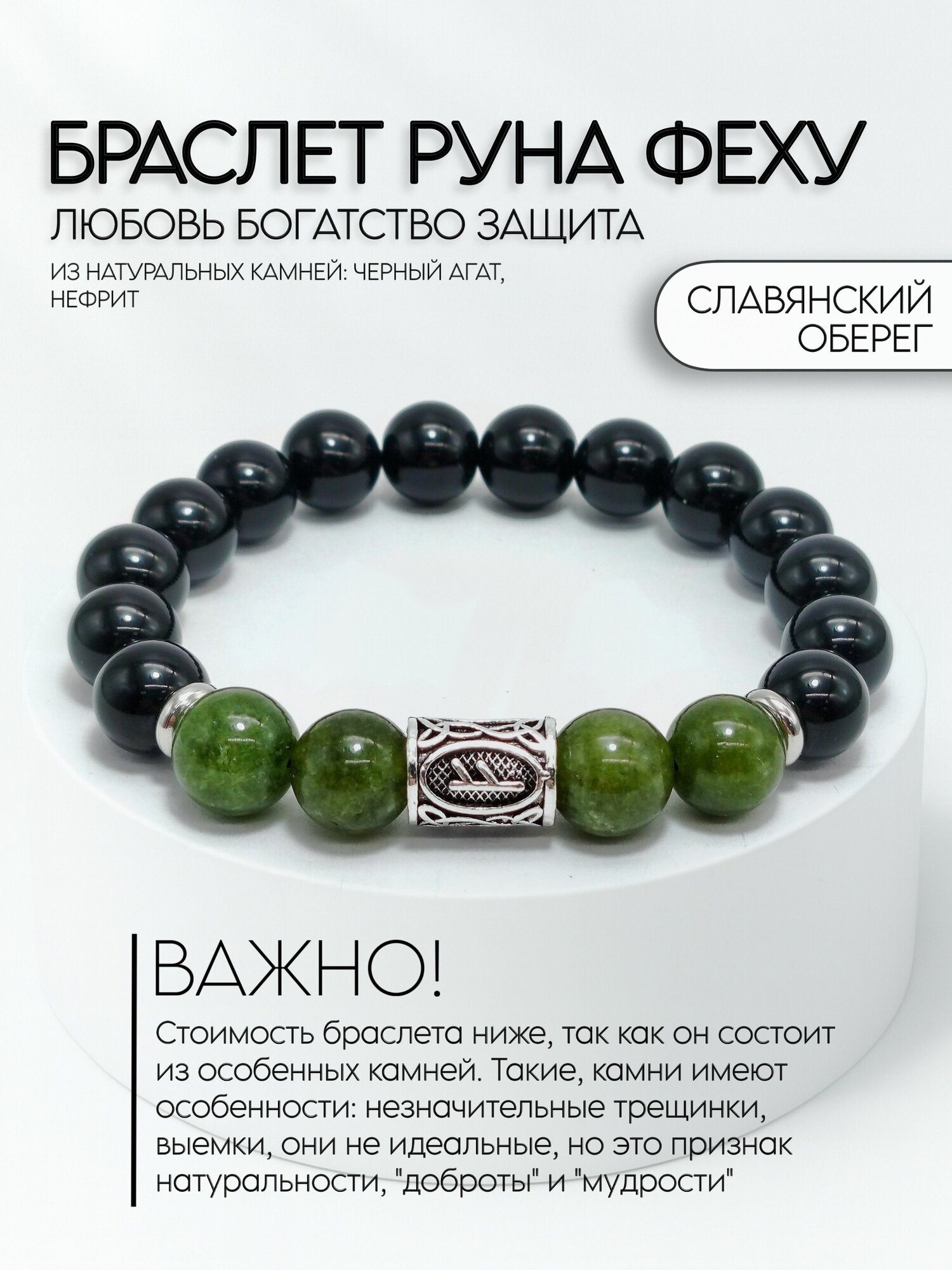 Браслет, агат