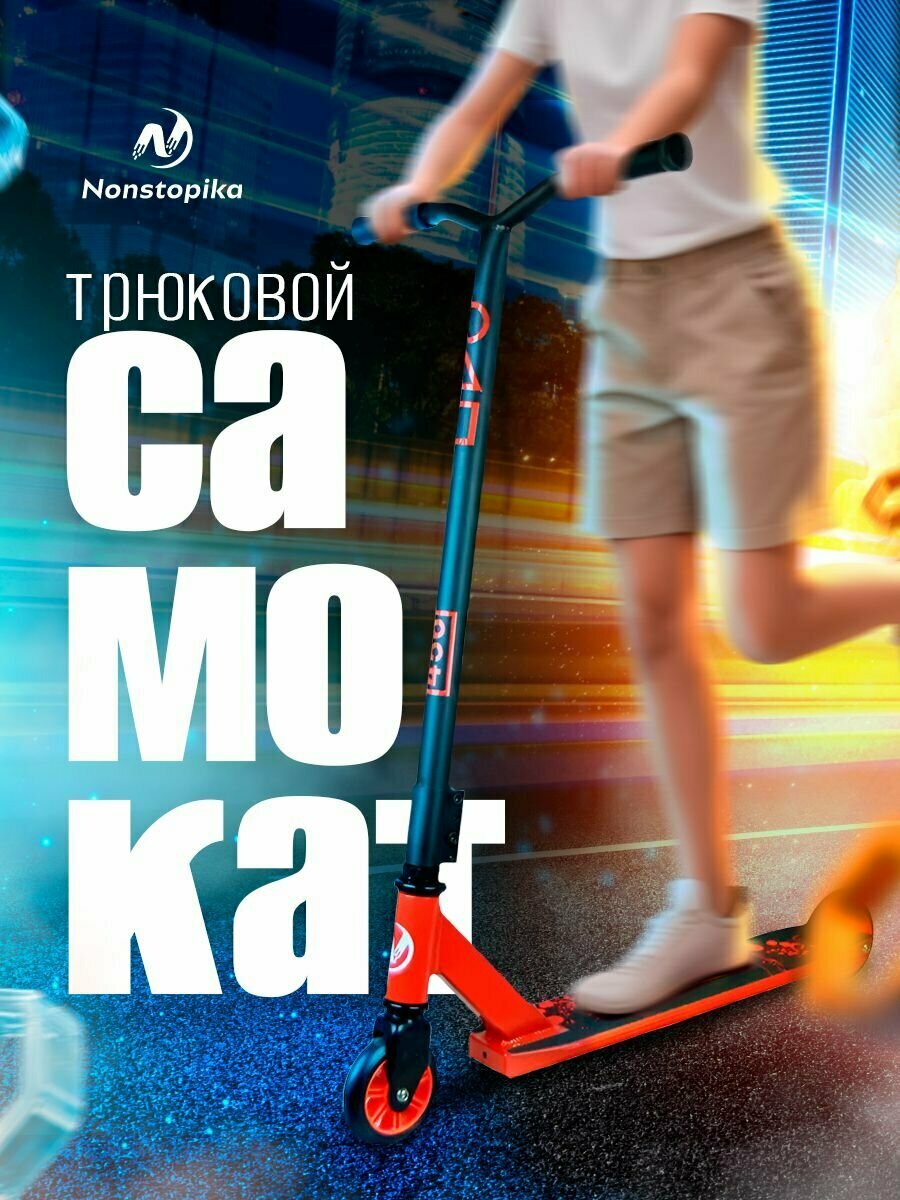 Самокат