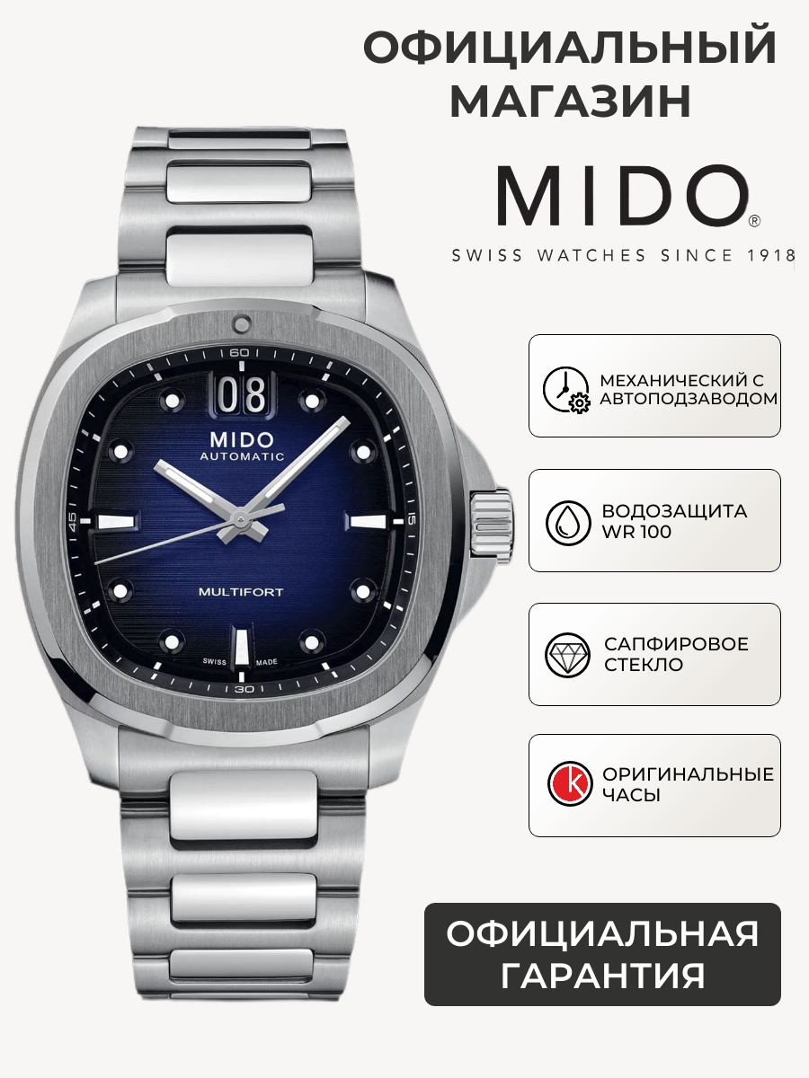 Наручные часы